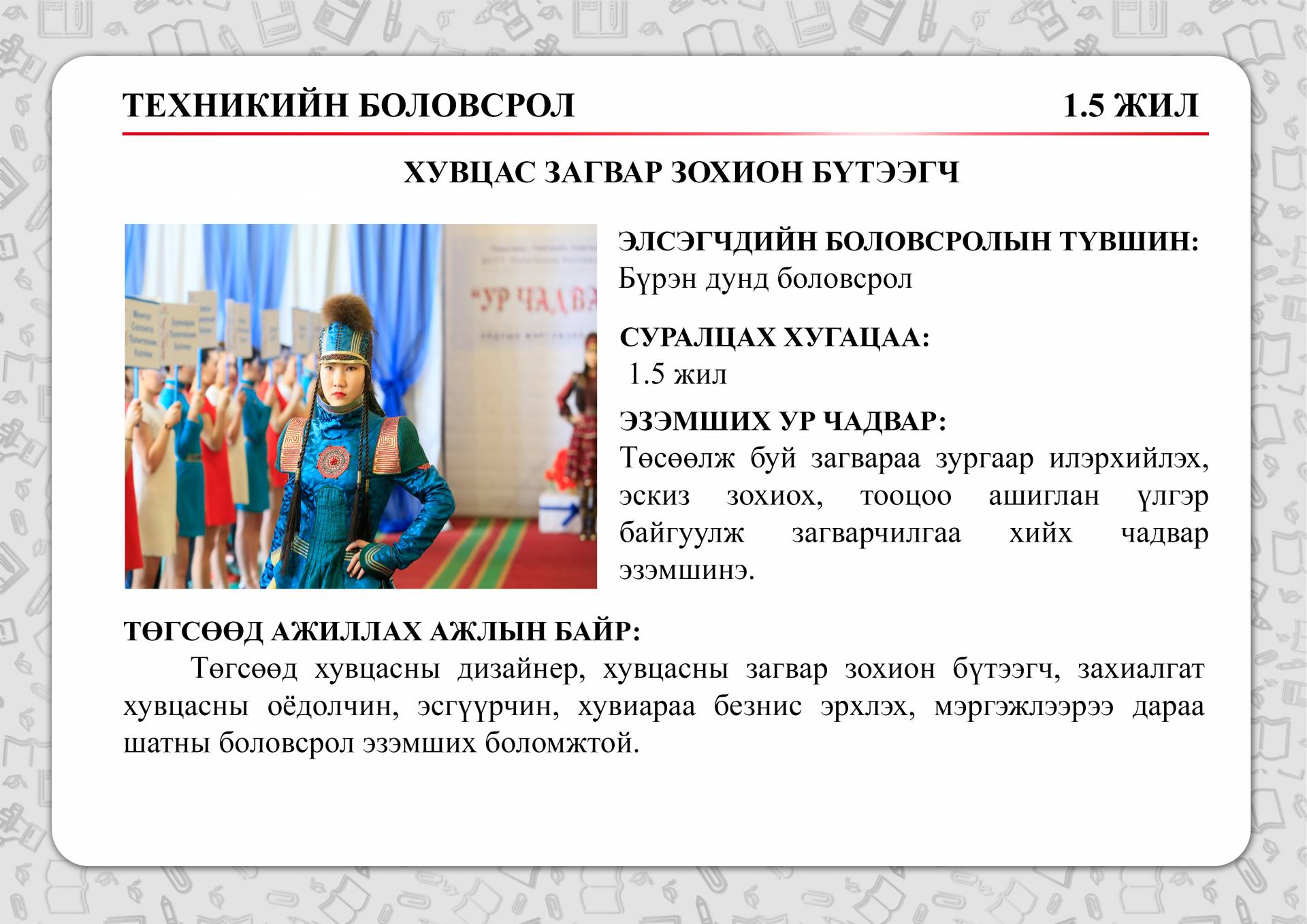 Ражив Гандийн нэрэмжит Үйлдвэрлэл Урлалын Политехник Коллеж
