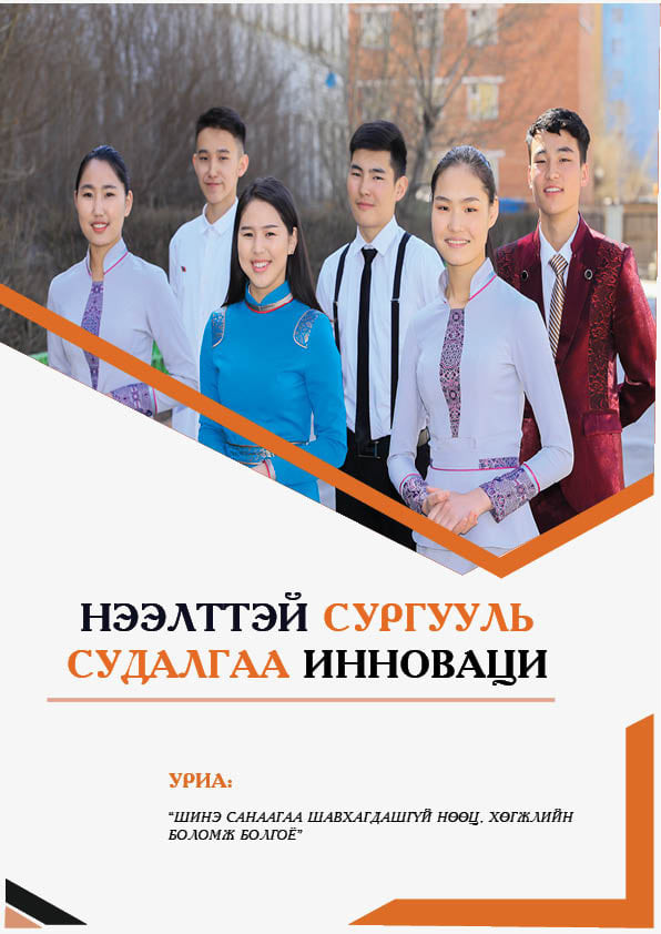 Ражив Гандийн нэрэмжит Үйлдвэрлэл Урлалын Политехник Коллеж